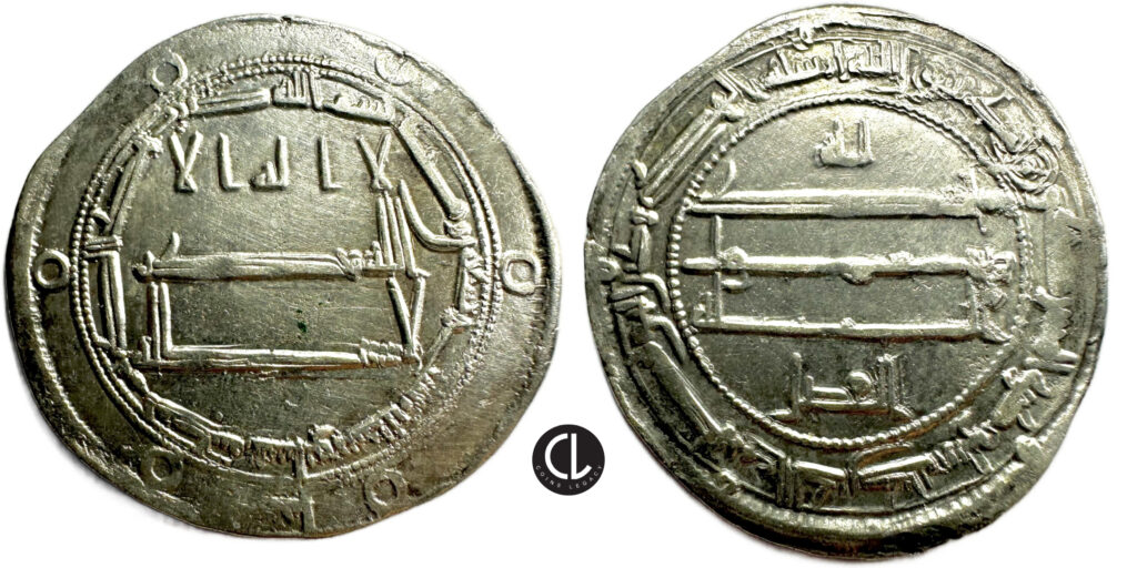 Abbasid Caliphate, temp. al-Ma'mun, AR Dirham, al-Muhammadiya Mint, AH ...
